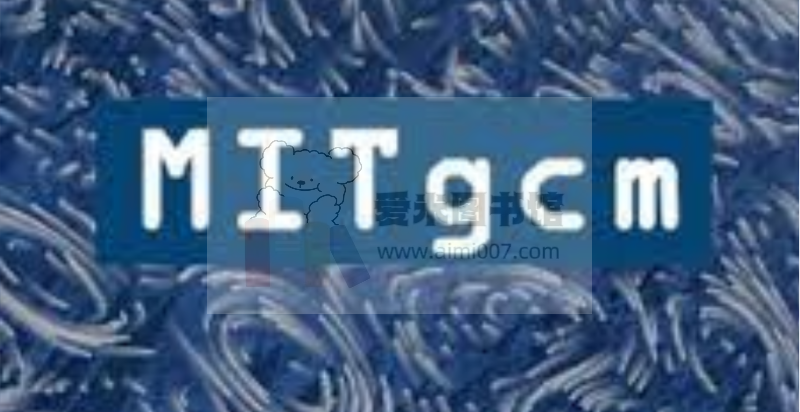 海象云课堂《MITgcm海洋环流模式的理论与实践应用》-爱米图书馆