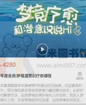 AFRT：一年会员-爱米图书馆