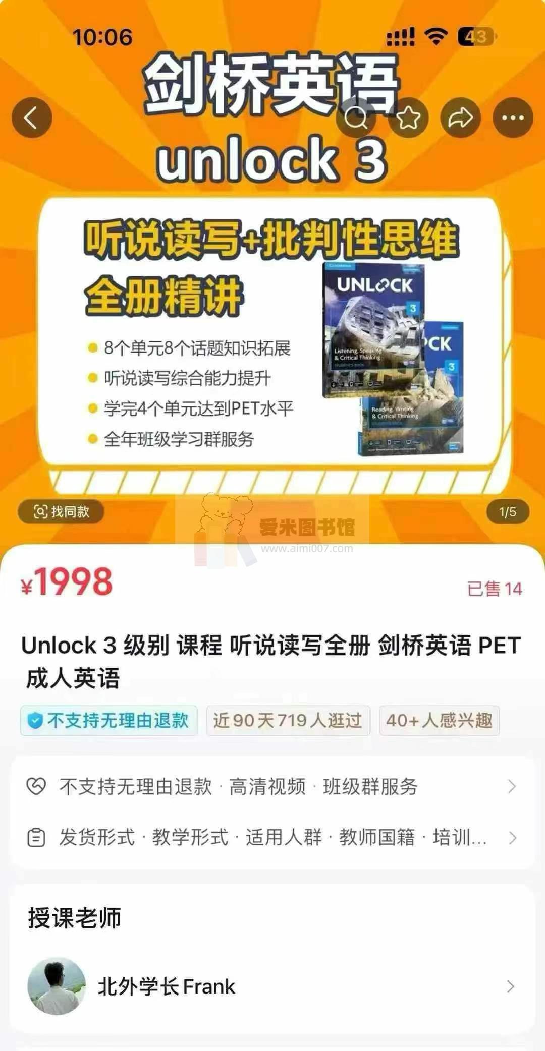 Unlock 3 级别 课程 听说读写全册 剑桥英语 PET 成人英语-节数【265】–资料【1】-爱米图书馆